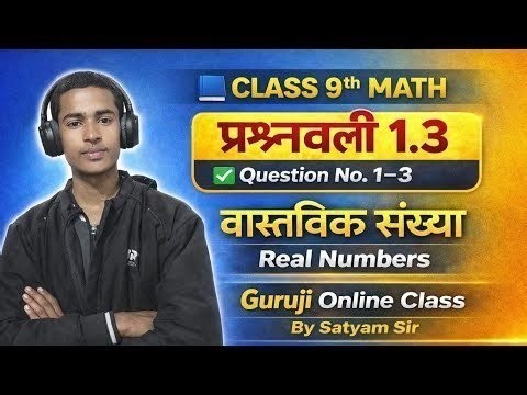 class 9th maths chapter 1.3 question no 1,2,3 solution| dr k c Sinha book Solution By Satyam Sir