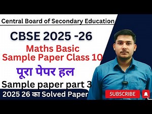 Class 10 Maths Basic Sample Paper Solutions 2025-2026 Part 3 |Class 10 Sample Paper 2026 maths basic