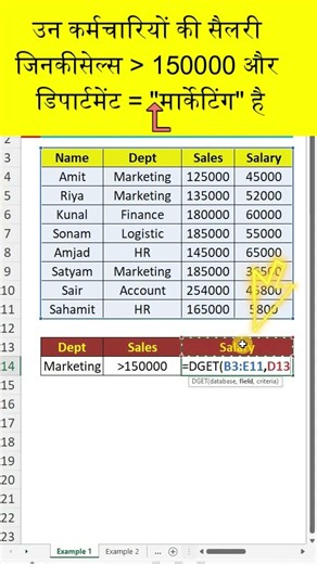 🎯 Excel Tricks You Must Learn in 2025 (Game Changer!) #excel #excelshorts #tricks #excelhack