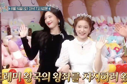 Watch: Red Velvet's Joy And Yeri Come To Take The Crown In "Amazing Saturday" Preview | Soompi