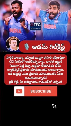 #Cricket #INDvsSA #TeamIndia #HardikPandya #Bumrah #ODIseries #IndianCricket #CricketUpdate #Viral