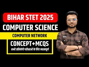 Bihar STET 2025 | Computer Network MCQs | Computer MCQs | Shailesh Rathour