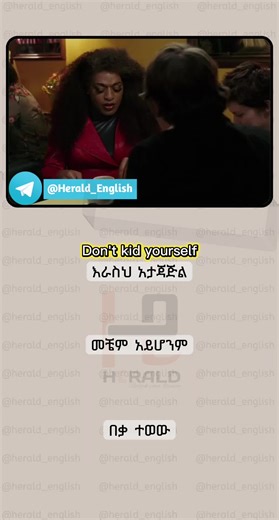 Join our telegram channel for more English lessons! #fyp #vir #learnenglish #learnenglishonline #learnontiktok