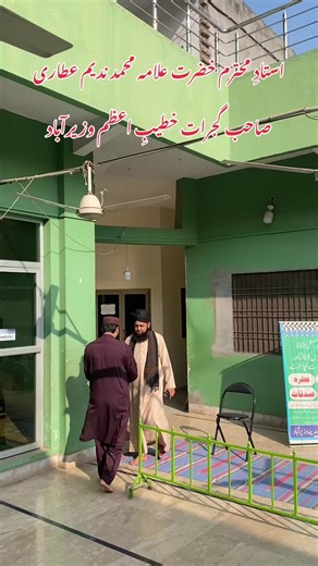 Islamic Lessons from Alama Nadeem Attari