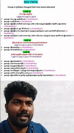 TNPSC NEW SYLLABUS FOR GROUP 4 & group2/2a unit wise ques details #update #tnpsc #tnpscgroup4 #2025