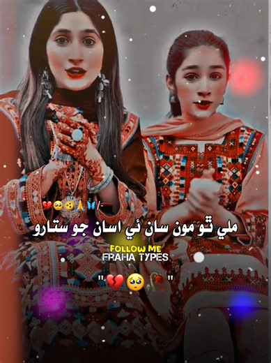❤️‍🩹ℝ𝕖𝕡𝕠𝕤𝕥 ℙ𝕝𝕖𝕒𝕤𝕖 ❤️‍🩹 . . . . . . . . . . . . Repost❣️ #sindhisongstatus #sindhinewstatus #sindhitiktok #sindhivideos #foryou
