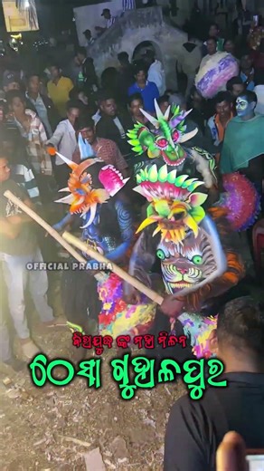 ଠେସା ଗୁହାଳପୁର ରାମାୟଣ