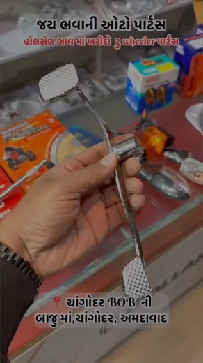 #baikparts #autoparts #splendore #passion #hero #honda #rx100 #modifaid #ganaral #ahmedabad #gujrat #reels #baik #spl #changodar #ahmedabadi #gj01 Jay Bhawani auto parts changodar @टॉप फ़ैन | Jay Bhawani auto parts changodar