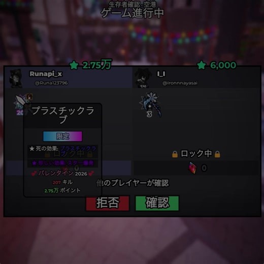 えぐくねー？個人的に得トレ！！！ポイントがぁ😢#ロブロックス#暗殺者対保安官2#トレード#得or損#CapCut