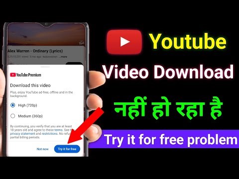 youtube download option not showing | youtube try it for free problem |youtube premium problem solve