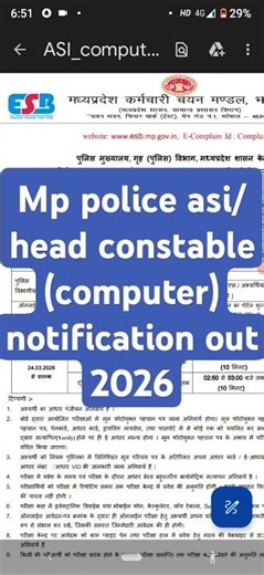 mp police asi/head constable (computer) requirement out/#shorts/#ram edu point