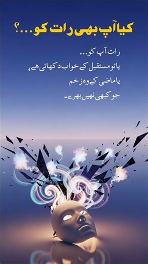 Do You..!#shorts #LifeLessons #DeepThoughts #UrduQuotes #Motivation #RealityCheck #SelfImprovement