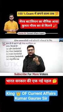 भैरव बटालियन का संबंध किससे है 😧 l Current Affairs 2026 l Kumar Gaurav Sir l Utkarsh Classes