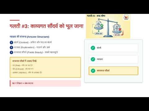 Topper Ki Copy! 📝 Class 10 & 12 Hindi Paper Presentation Tips 90+