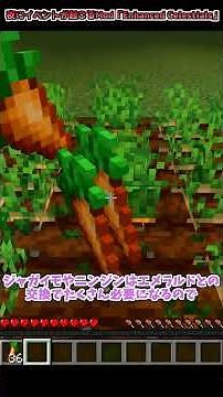 【マイクラ】マイクラにブラッドムーンを追加するMod「Enhanced Celestials」【Mod紹介】【小技】 #shorts