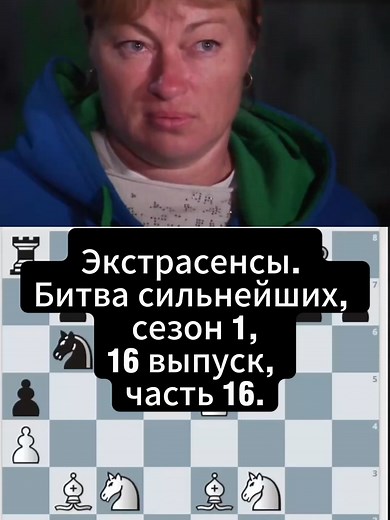 Битва экстрасенсов(все сезоны) on TikTok