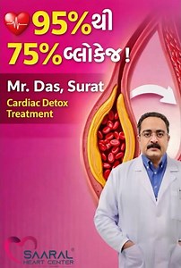 હૃદય ના બ્લોક્જે નો ઈલાજ વિના ઓપેરેસન | Heart Detox Treatment | Heart Blockage Solution