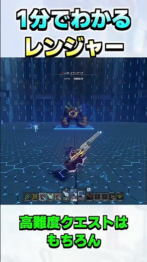 リリース初期から大人気！縁の下の力持ち「レンジャー」紹介【レンジャー】【PSO2NGS】【NGS】