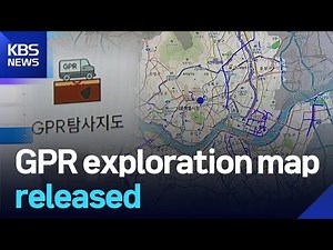GPR exploration map released / KBS 2025.06.16.