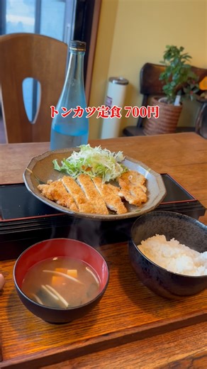 ひろたく【大阪グルメ・難波グルメ】 on Instagram: "🏠味旬菜きらく ⏰11:00〜14:00(ランチ)土日祝休み 📍大阪府大阪市浪速区日本橋３丁目３−２ ☎️06-6641-7262 難波の少し外れた場所にある､日本橋公園のすぐ近くの隠れ家ランチ☀️ このご時世に一番高いランチで700円とコスパ良すぎる！ お家みたいな雰囲気の店内で､アットホーム☺️ この日はトンカツ定食700円注文！ 程よい厚さの大きいトンカツにお味噌汁､ご飯付き🍚 日替わりの小鉢も3種付いて700円はお財布に優しすぎる😊 ソースの種類も多く､ボリュームもあり､広々した店内でゆったりランチを楽しめました😋 難波から少し離れますが､住宅が多いエリアでゆったりランチにおすすめです☀️ #大阪グルメ #難波グルメ #大阪ランチ #難波ランチ #大阪とんかつ"