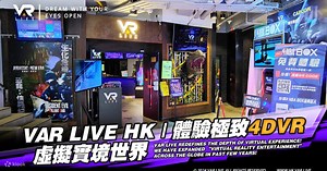 VAR LIVE: D2 Place VR Experience in Lai Chi Kok - Klook Hong Kong