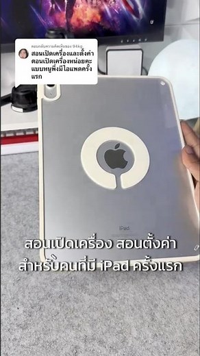 Teaching how to use an iPad for the first time #iPad #ipad