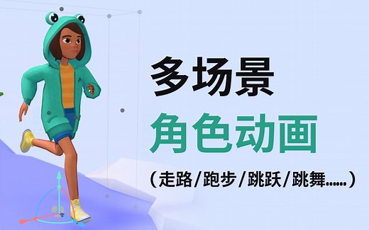 Spline教程 | 如何使用 Spline 创建 3D 多场景，给你的角色添加动画，场景变得更有趣啦