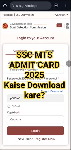 SSC MTS Admit Card 2025 OUT || How to download SSC MTS Admit Card 2025 #sscmtsadmitcard2025
