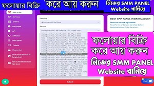 Perfect Panel - Download Perfect Panel Script - Smm Panel Script Free Download - Installation