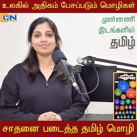 436K views · 13K reactions | உலகில் இப்போது அதிகம் பேசப்படும்...