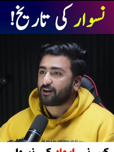 History Of Naswaa - نسوار کی تاریخ ۔ ۔ ۔ #foryou #foryoupage #viral #trending #viralvideo #viraltiktok #rajakashif #fact #news #spain #europe #pathan #kpk #afghanistan