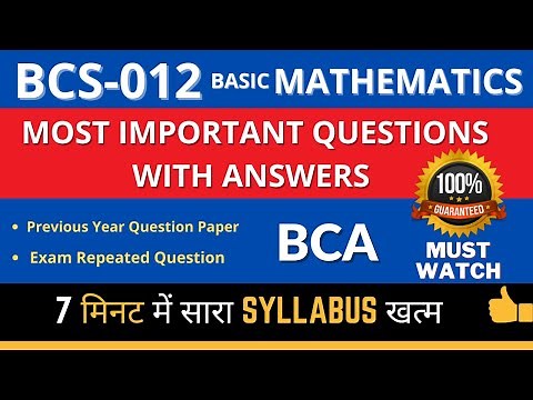 BCS-012 Important Questions with Answer | Basic Mathematics | BCA IGNOU | By ISM