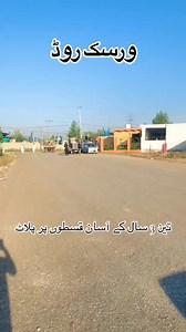 2.1K views · 33 reactions | *پشاور ورسک روڈ* شاہین ہاوسینگ پراجیکٹ کے ساتھ ہم آپ کیلئے 3 سالہ اسان قسطوں پر پلاٹ %25 ڈاون پیمنٹ پر قبضہ. What's App & Call : 03129405578 | Citylights Marketing Pvt Ltd. | Facebook