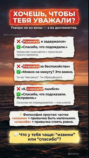 Ты теряешь авторитет, когда говоришь «Извини» #саморазвитие #психология #уверенность #общение