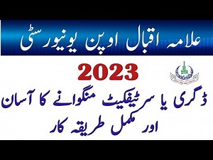 How to Apply for a Degree/ Certificate Online from AIOU (2023). New, easy & complete Method.