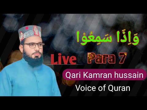 Learn Quran Easily in Live Class | Read Quran Correctly | Learn Quran Word by Word