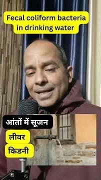 fecal coliform bacteria in drinking water #youtubeshorts #motivation #publicreaction