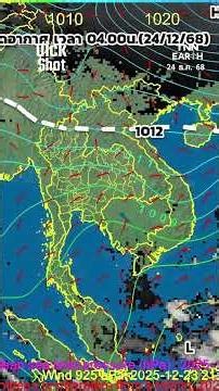 เตือนภาคใต้ 5 จังหวัด ระวังฝนตกหนักมาก | TNN EARTH | 24-12-2568