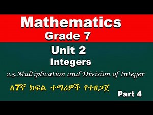 Grade 7 mathematics unit 2 part 4 | Integers | Multiplication and Division of Integers numbers