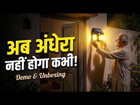 Solar 2 Window Tugsten Very Nice Wall Light 🔥🔥😱