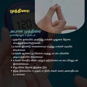 169K views · 981 reactions | diabetes natural remedy, diabetes control food, mudra for diabetes, yoga for sugar, diabetic home remedy tamil, millet for diabetes, low glycemic diet tamil, insulin resistance tips | Nalam Tips | Facebook