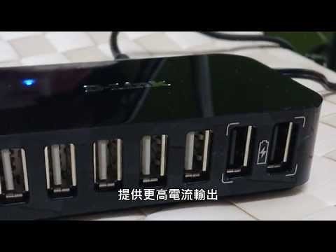 設 2 組快速充電接口 D-LINK DUB-H7 USB 集線器