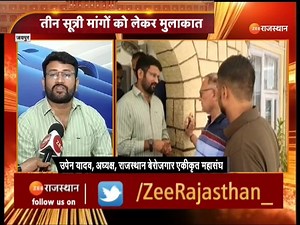 8.7K views · 102 reactions | REET Exam 2022 Update : रीट 2022 के बढ़ेंगे पद ! | BD Kalla | Breaking News | REET 2022 | | ZEE Rajasthan News | Facebook