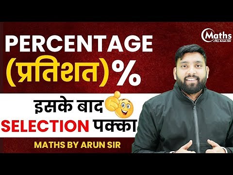 Complete Video of Percentage by Arun Sir | Percentage Questions & Concepts | For All Bank Exams