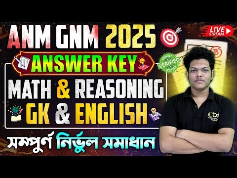ANM GNM Answer Key 2025 | ANM GNM Answer Key English Math Reasoning GK | ANM GNM 2025 Answer Key CDA