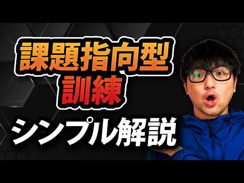 [Stroke rehabilitation] Explaining task-oriented training