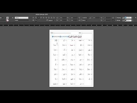 RTL columns in Indesign for Arabic