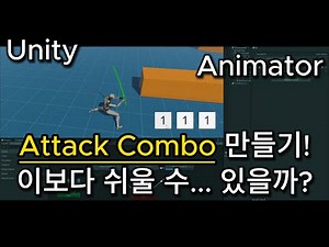 [Unity] Creating an Attack Combo! Could it be easier...?