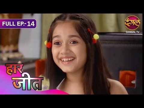 Haar Jeet | Full Episodes | 14 | Jannat Zubair, Dev Joshi, Gautam Rode | Dangal TV Evergreen