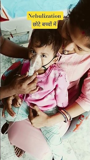 बच्चों में Nebulization कैसे करते हैं Nebulization इन children